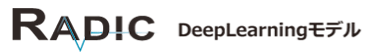 radic_deeplearning_logo | テガラ株式会社 TEGSYS - テグシス